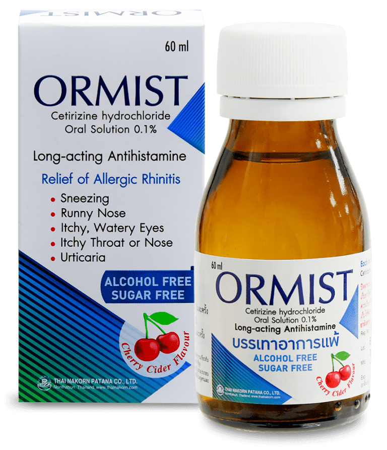 ormist - เพื่อนคู่บ้าน